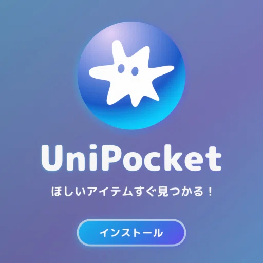 UniPocket Installer
